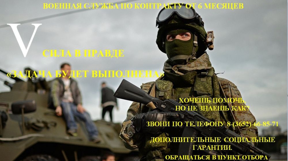 Военная служба по контракту от 6 месяцев Лента новостей Крыма