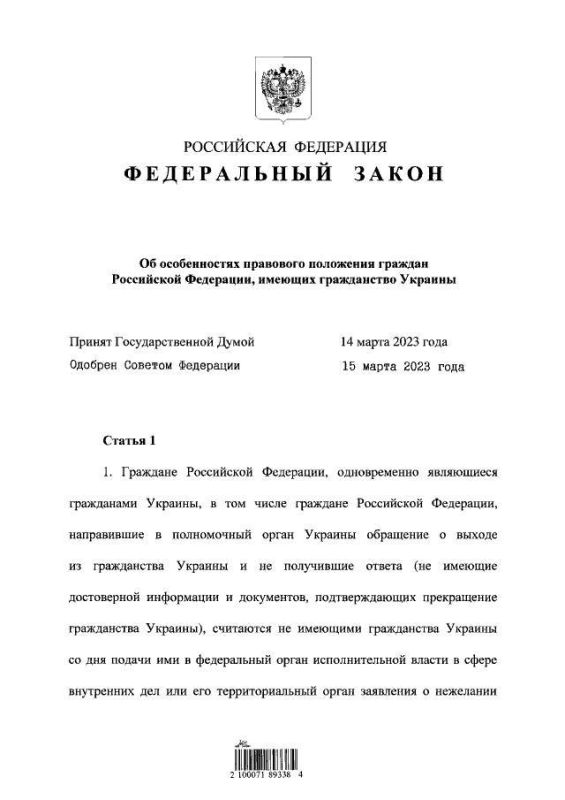 Путин подписал закон согласно которому украинское гражданство россиян