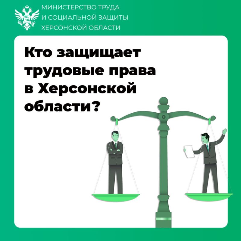 Куда обращаться за защитой трудовых прав Лента новостей Крыма