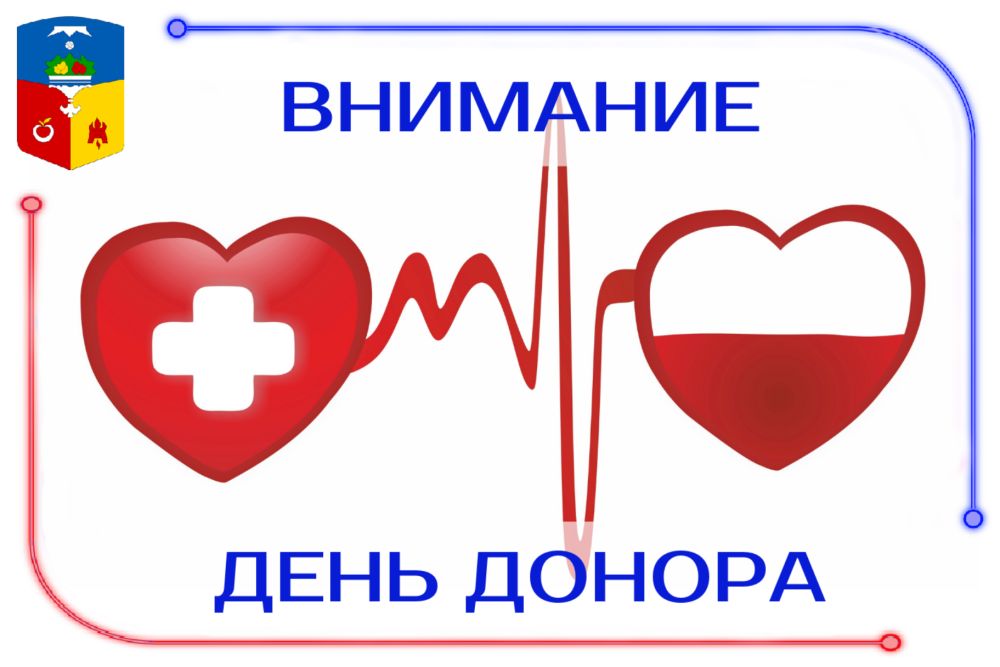 День донора в Бахчисарае - Лента новостей Крыма