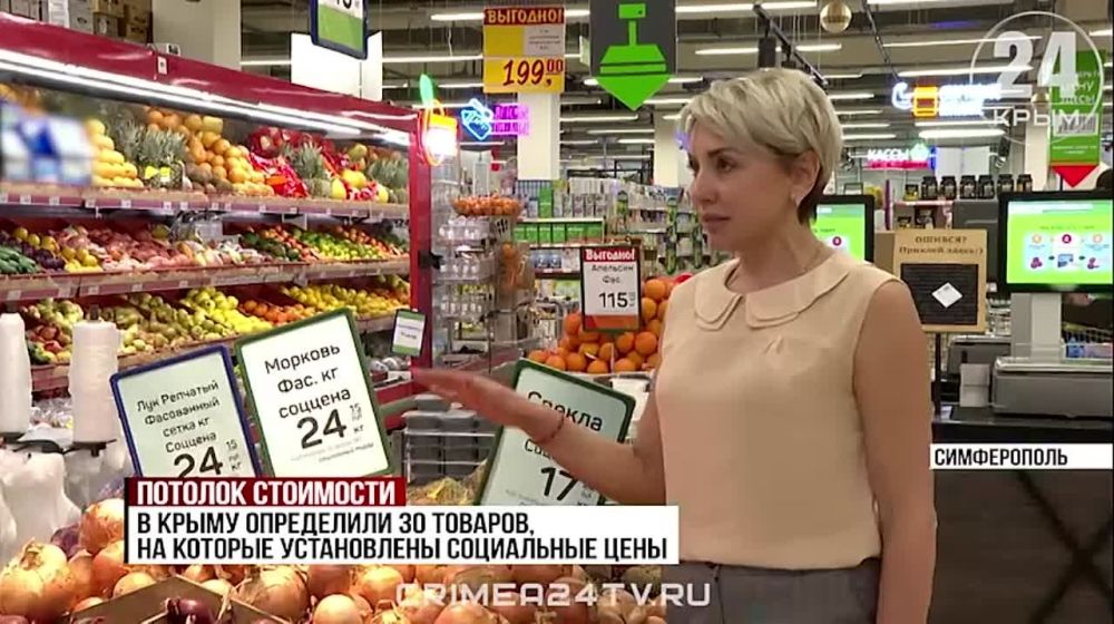 Торговые сети Крыма снизили цены на 30 социально значимых товаров ...