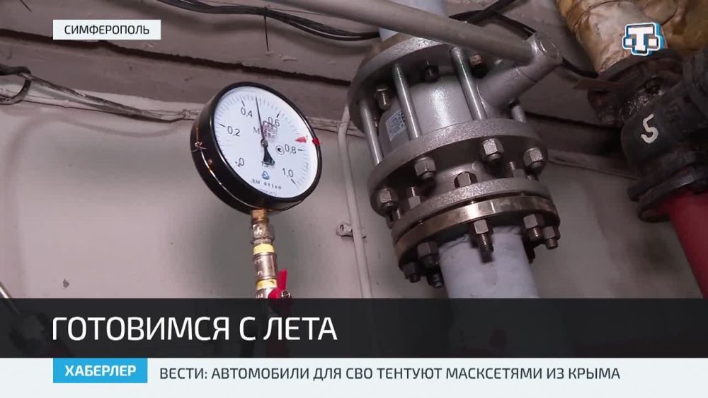 В Крыму начали подготовку к отопительному сезону Лента новостей Крыма