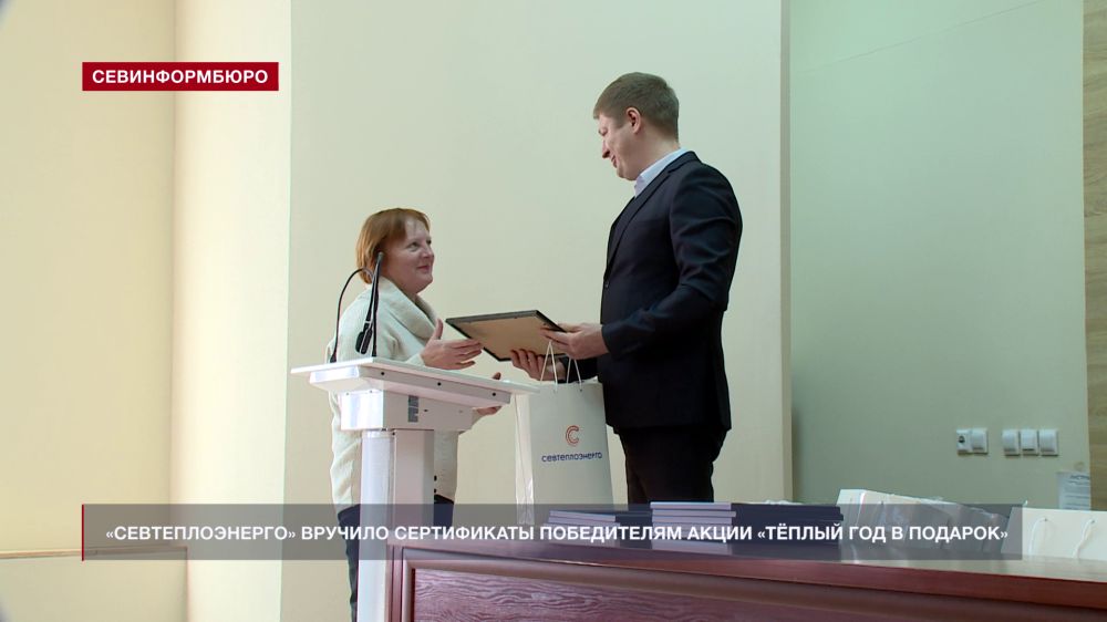 Победители акции «Тёплый год в подарок» получили 15 тысяч рублей на ...